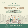 광양 용강리 덕진 광양의 봄 선샤인 임대아파트 분양소식 네이버 블로그